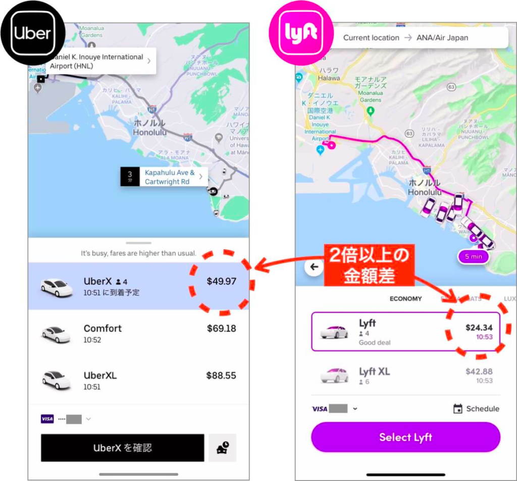ハワイはUber/Lyftの二刀流がオススメ【理由は値段です】 - NOSUKE BLOG