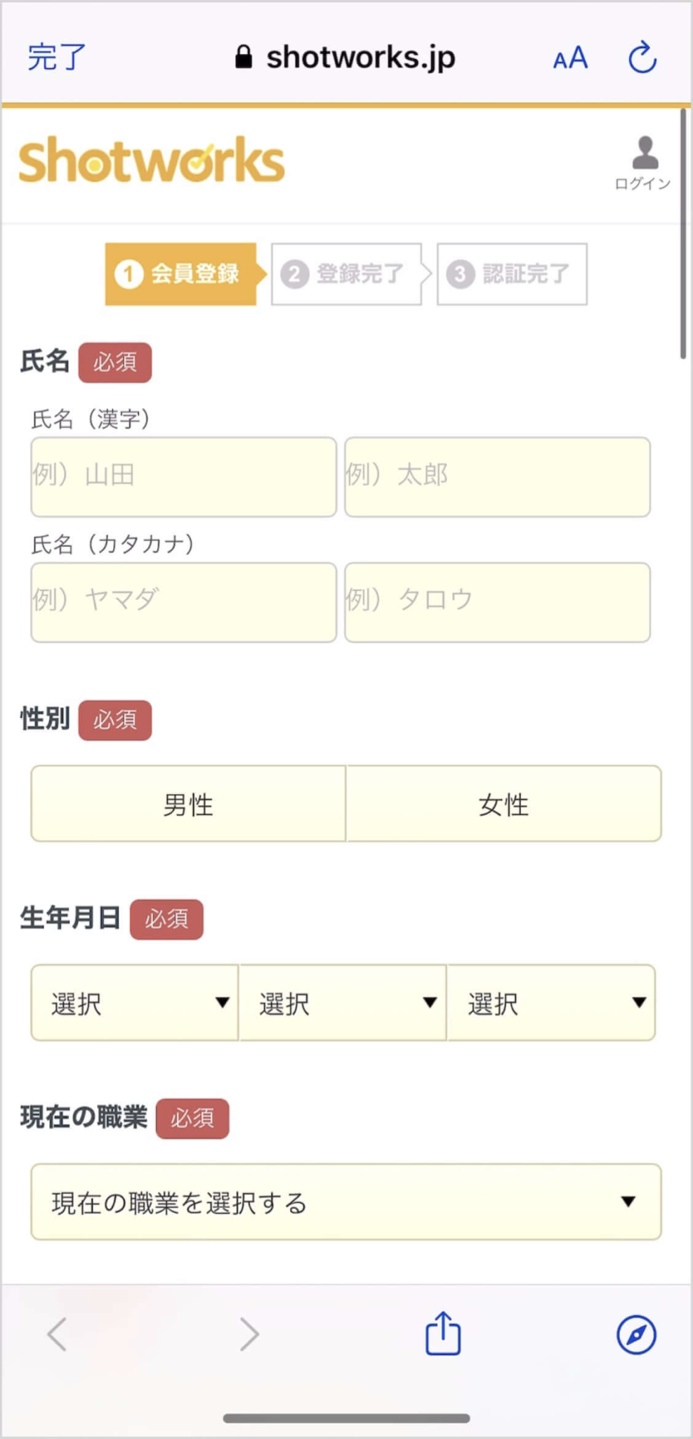 ショットワークスの評判は？4つのメリットと2つの注意点をレビュー - NOSUKE BLOG