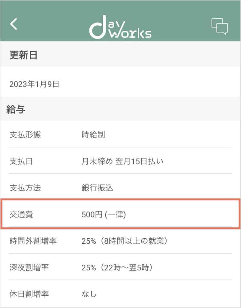 デイワークスの評判は微妙？利用者のクチコミからわかるリアルな実情 - NOSUKE BLOG