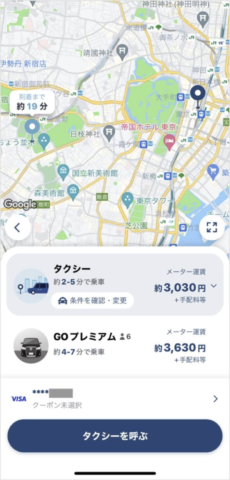 【クーポンあり】東京駅から神宮球場へのタクシー料金・所要時間まとめ - NOSUKE BLOG