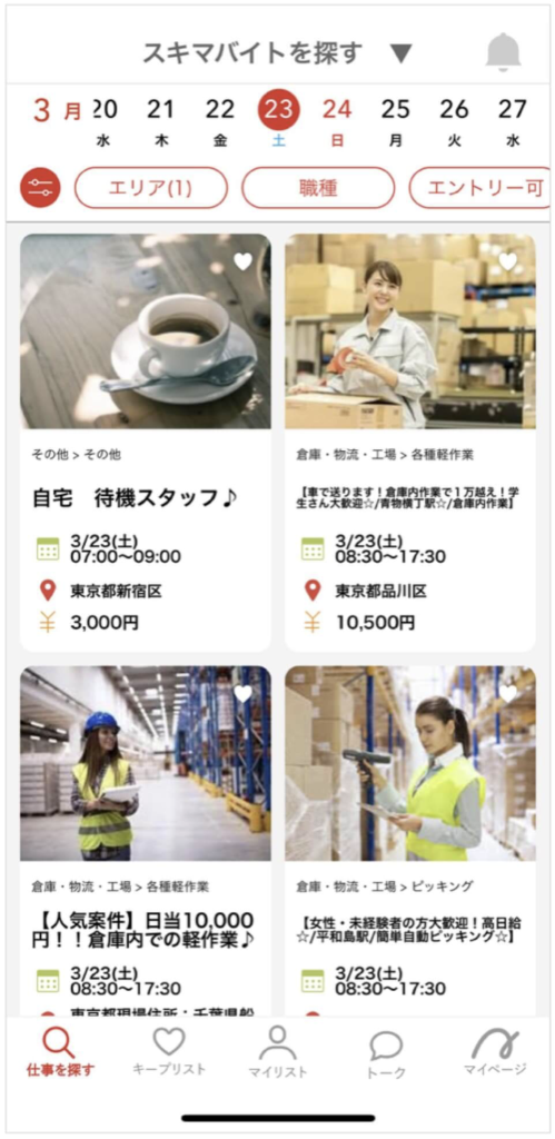 単発バイトが見つかるネクストレベルの評判は？クチコミからわかるリアルな実情 - NOSUKE BLOG